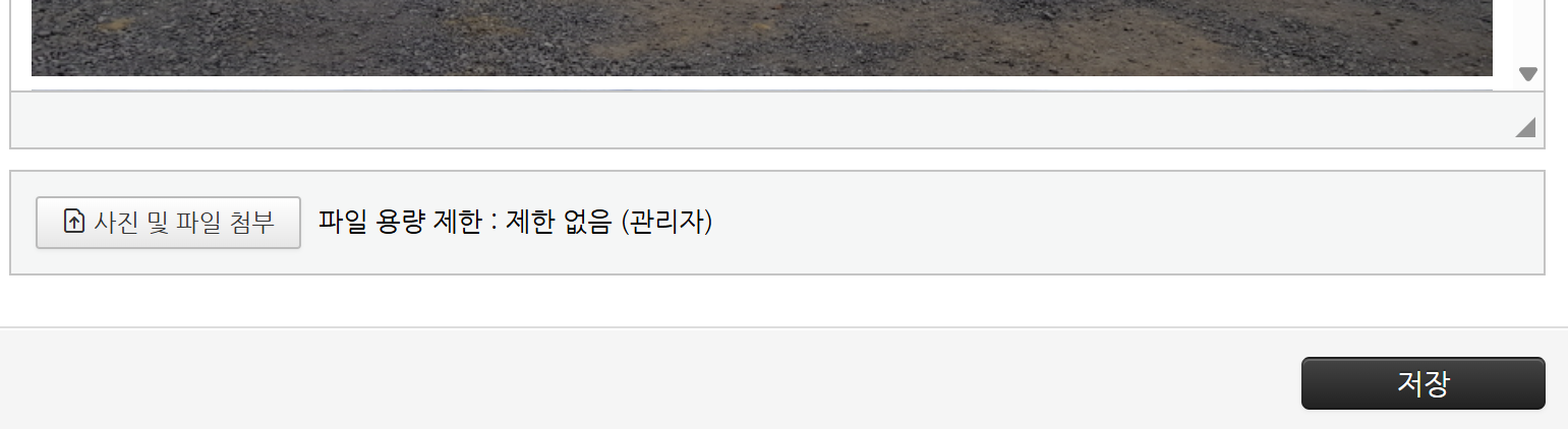 Rhymix - 위젯 페이지 수정시 이전에 첨부한 이미지 목록 안 보이는 것이 정상인지요?